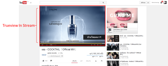 เราโฆษณาอะไรได้บ้าง ใน YouTube.co.th | Oak Somwong